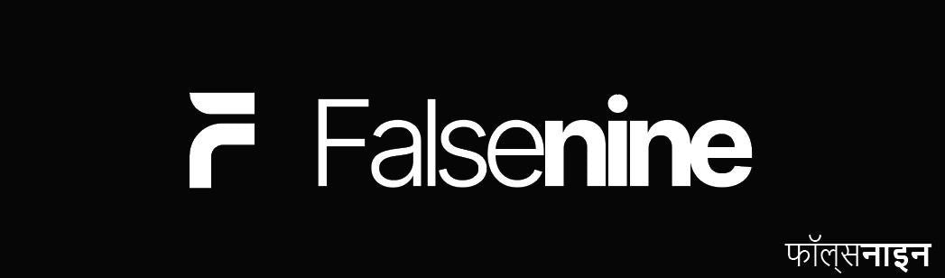 False Nine | Retro Jersey